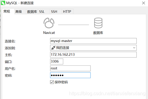 （windows）Navicat实现mysql主从复制_navicate 主从复制-CSDN博客
