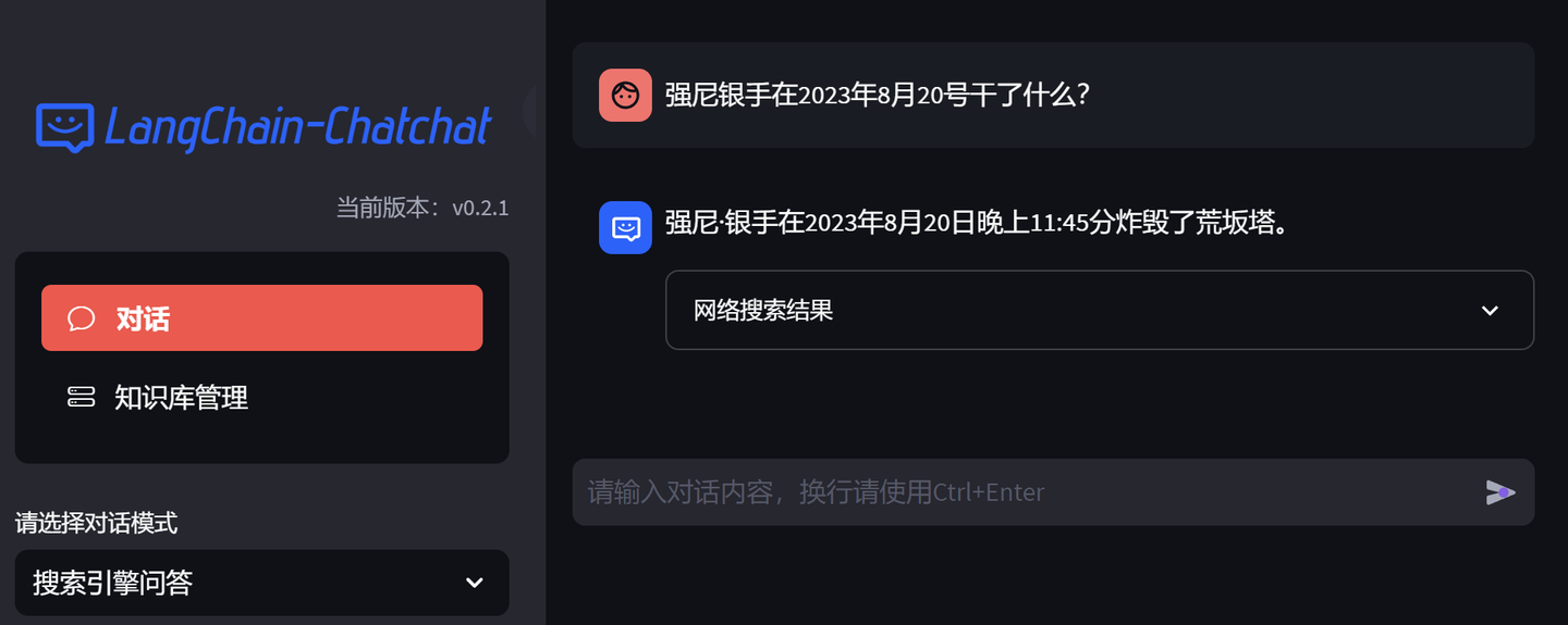 Langchain-Chatchat 配置向量数据库检索_langchain知识库如何检索-CSDN博客