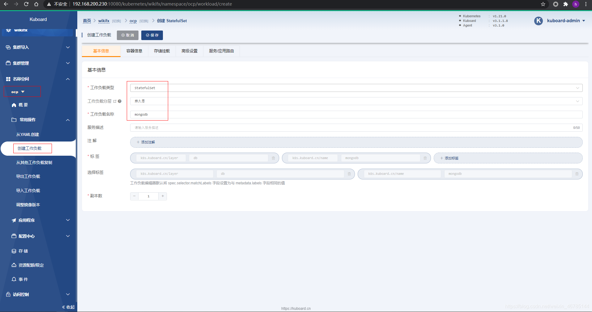k8s 部署 MongoDB_kuboard部署mongdb-CSDN博客
