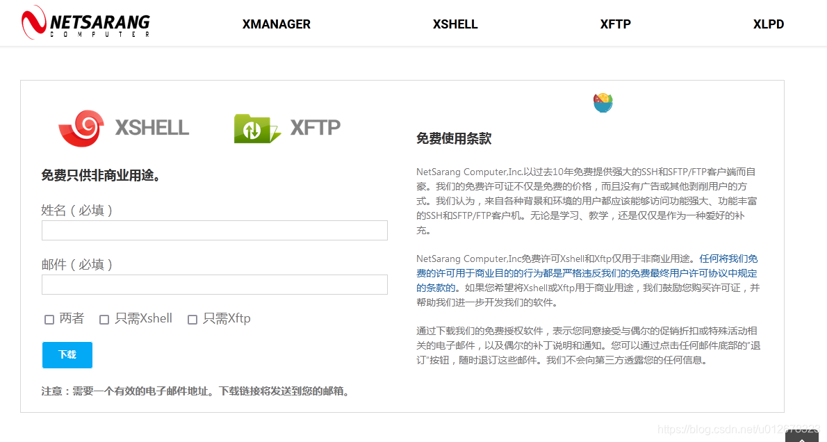 XShell使用与VSCode安装-CSDN博客