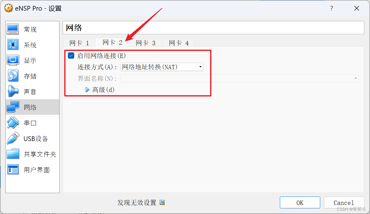 使用VMware或VirtualBox安装eNSP Pro并使用CRT连接设备_ensp pro crt-CSDN博客