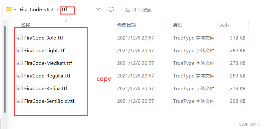 【vscode】Window11环境下vscode使用Fira Code字体【教程】_firacode字体-CSDN博客