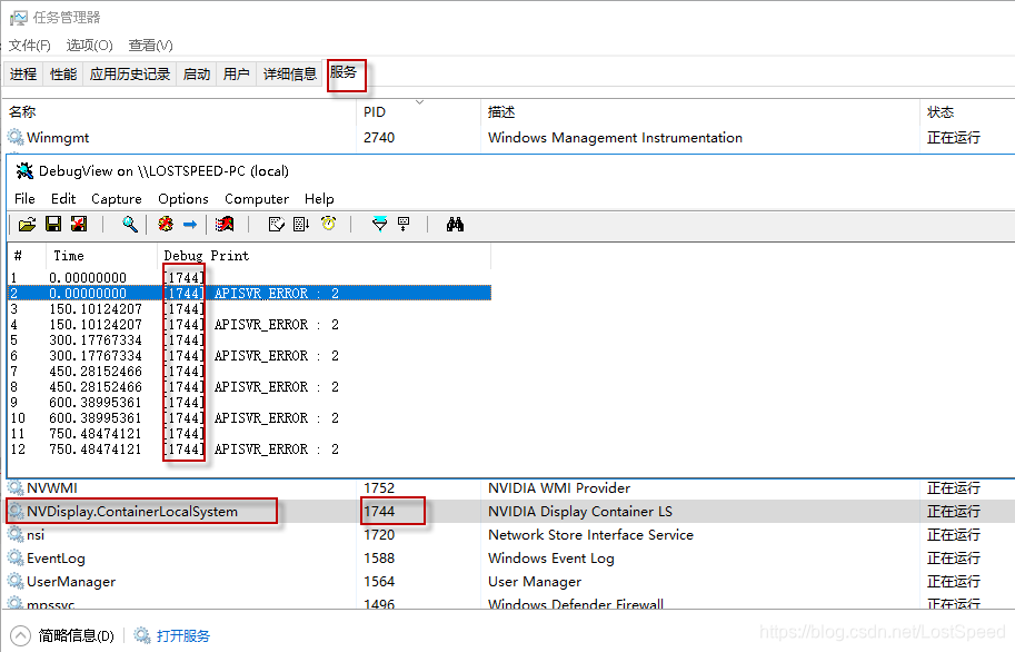 用debugview看服务中打出的OutputDebugString_outputdebugstring debugview-CSDN博客
