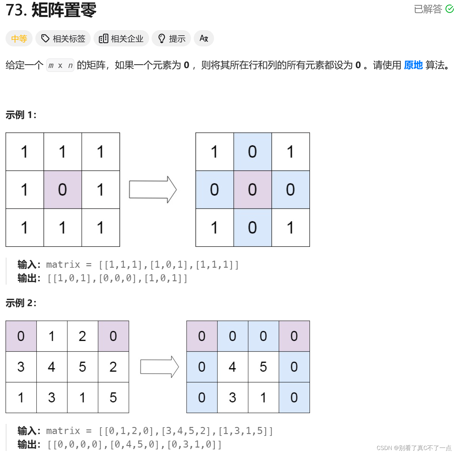 每日5题Day15 - LeetCode 71 - 75-CSDN博客