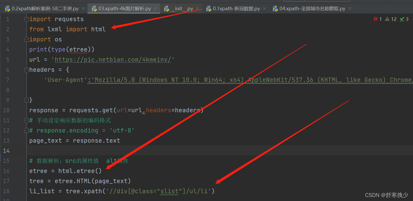 etree.html 报错 AttributeError:‘function’ object has no attribut ‘HTML’_attributeerror: 'function ...