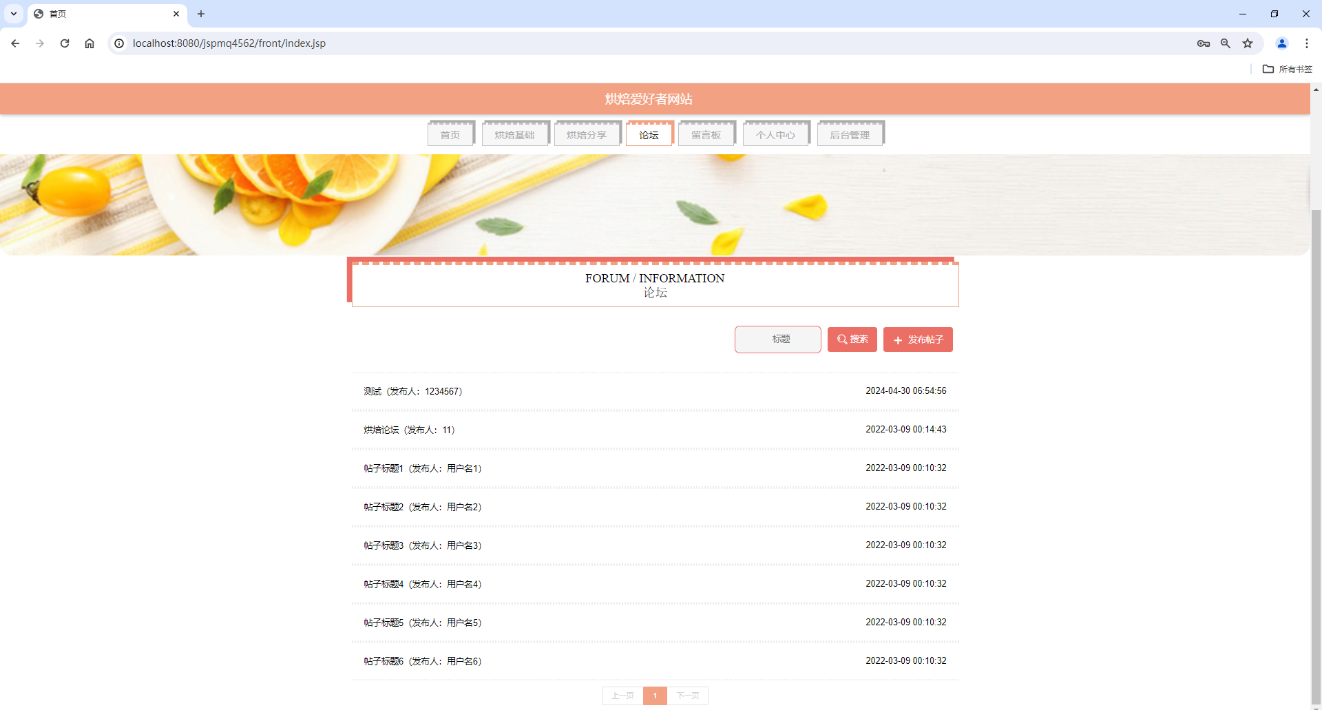 基于SSM+JSP的烘焙爱好者网站、美食分享管理系统，附源码+数据库+论文+PPT，包安装调试_烘焙网站毕业论文csdn-CSDN博客