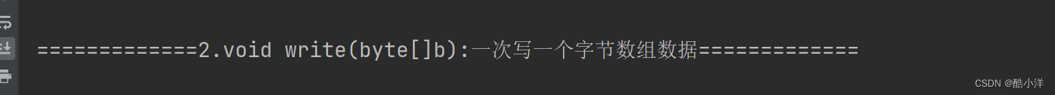 【IO流系列】FileOutputStream 字节输出流-CSDN博客