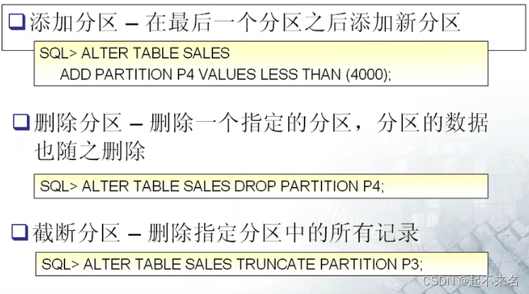 当oracle单表的数据量大于2000万行时，oracle表分区oracle数据超出多少条时 分表 Csdn博客