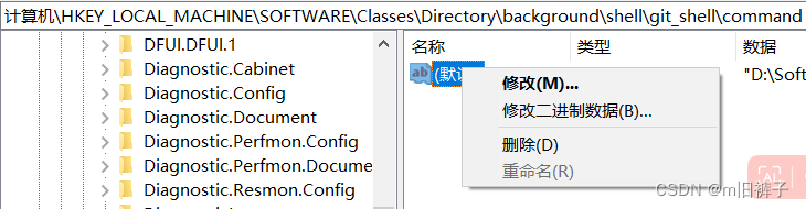 解决鼠标右键git Bash提示找不到应用程序右键git Bash Here找不到应用程序 Csdn博客