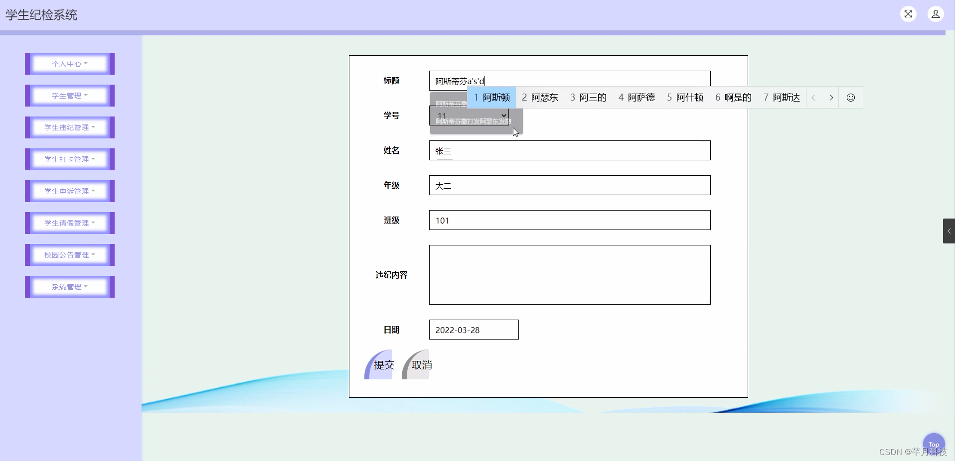 ssm毕设项目学生纪检系统 r688r（java+VUE+Mybatis+Maven+Mysql+sprnig）-CSDN博客