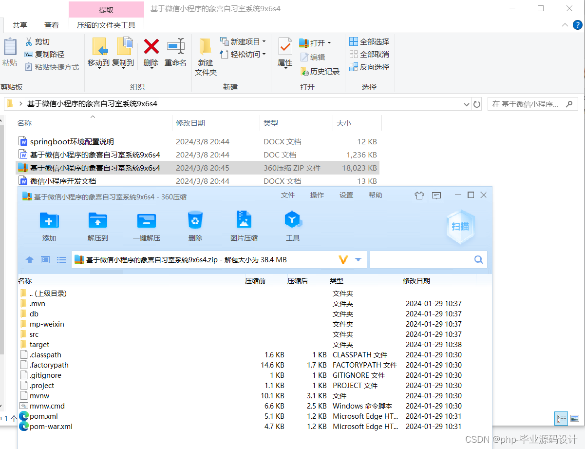 Java计算机毕业设计基于微信小程序的象喜自习室系统【附源码远程部署程序mysql】 Csdn博客