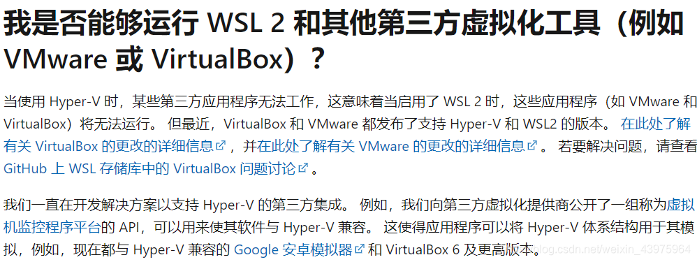 您的主机不满足在启用Hyper-V或Device/CredentiallGuard的情况下运行VMware Workstation的最低要求 使用vmware后WSL2闪退_wsl能在不开启 ...