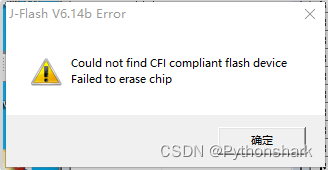 如何解决j-link出现could not find cfi compliant flash device-CSDN博客