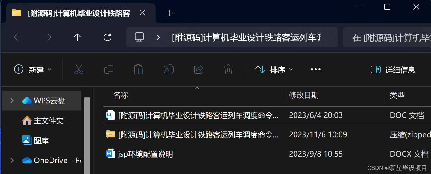 附源码 计算机毕业设计铁路客运列车调度命令管理系统jspjavaspringmvcmysqlmybatis车站调度命令管理系统 Csdn博客