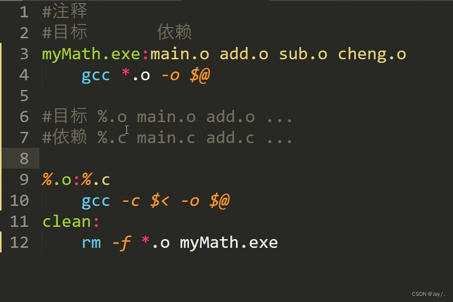 Linux学习（二）Makefile与GCC_makefile选择gcc-CSDN博客
