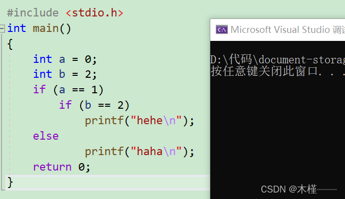 分支和循环语句（if……else，while，switch，getchar，putchar）_在分支语句和循环语句中都可以使用else子句,它们分别在什么情况下执行-CSDN博客