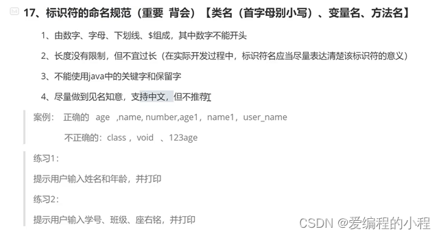 Java编程基础：dos命令实践与变量管理 Csdn博客