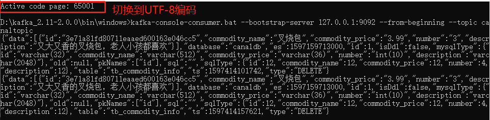 Canal+Kafka实现MySQL与Redis数据同步（一）_mysql canal kafka-CSDN博客