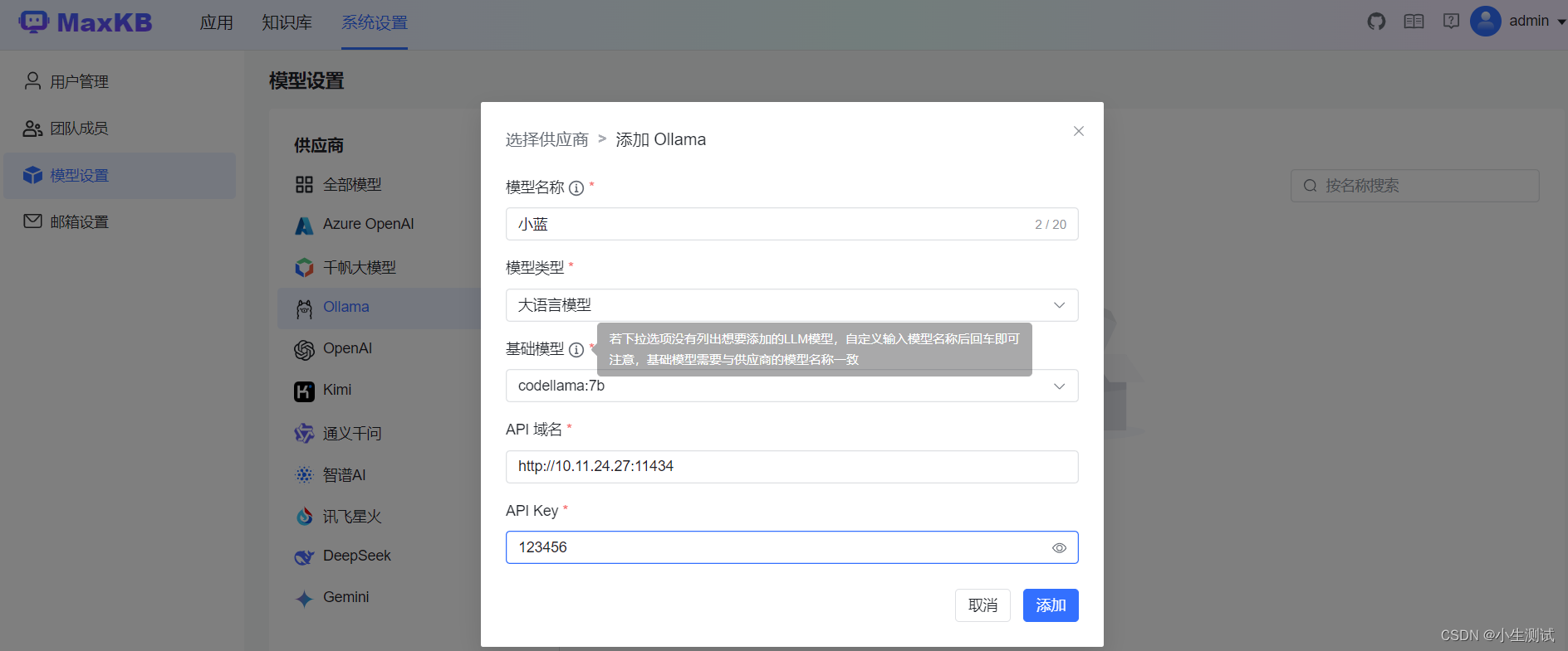 Docker部署MaxKB 知识库（提高问答命中率）_maxkb知识库如何调优-CSDN博客