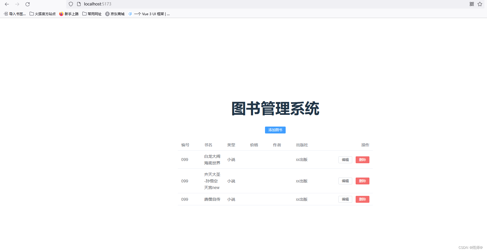 flask前后端项目--实例-前端部分：-4-vue-Element Plus_elementplus 前后台项目示例-CSDN博客
