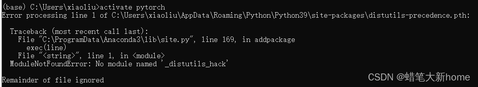 conda出现ModuleNotFoundError: No module named ‘_distutils_hack‘报错 ...