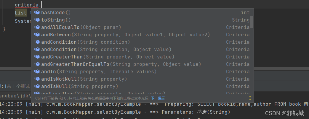 通用Mapper中selectByExample的使用-CSDN博客