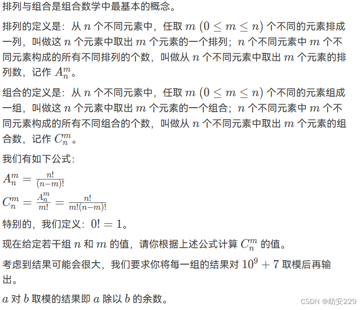 7 1 组合数 Iii(扩大数据范围)java7 1 3n1 Java Csdn博客