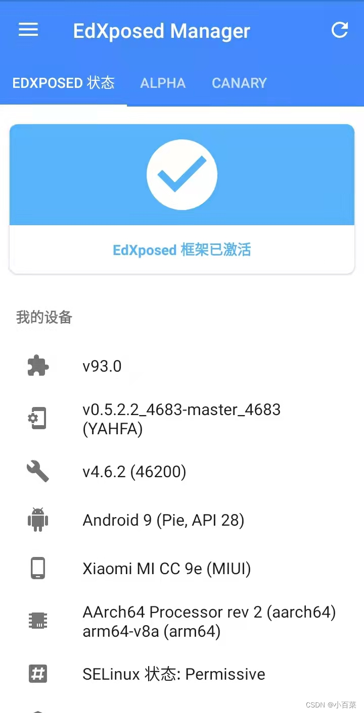 Fiddler利用Edxposed框架+TrustMeAlready来突破SSL pinning抓取手机APP数据-CSDN博客