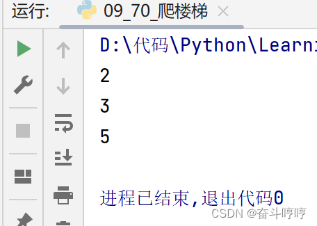 leetcode(算法) 70.爬楼梯（python版）_爬楼梯python代码-CSDN博客