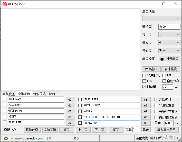 【QT5-程序控制电源-RS232-SCPI协议-上位机-基础样例【1】】_scpi 调试软件-CSDN博客