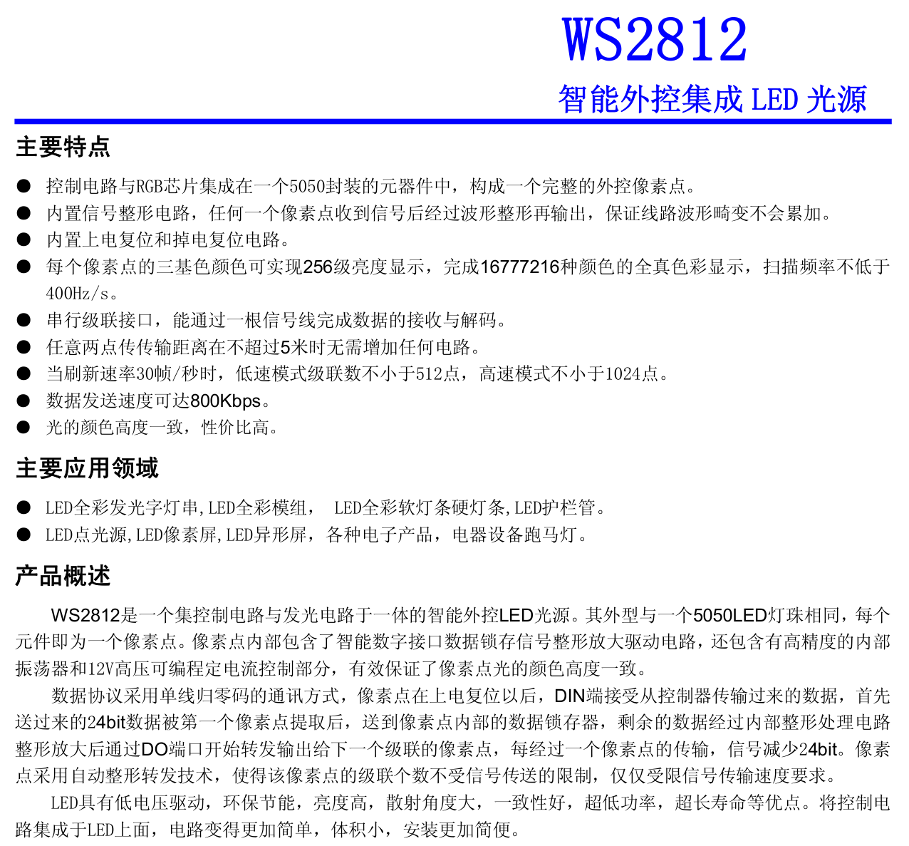 【STM32】硬件SPI+DMA驱动WS2812灯珠，基于HAL库_stm32 ws2812-CSDN博客