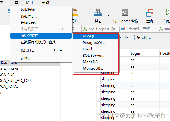 SQLserver 杀执行进程、执行SQL没反应，杀对应进程_sql 杀死进程-CSDN博客