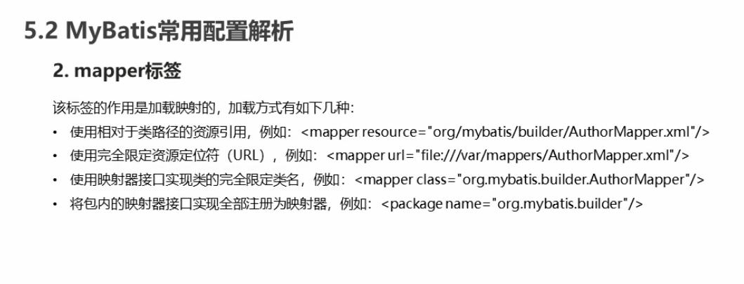 java202304java学习笔记第六十六天-ssm-mybatis核心配置文件-mappers标签-CSDN博客