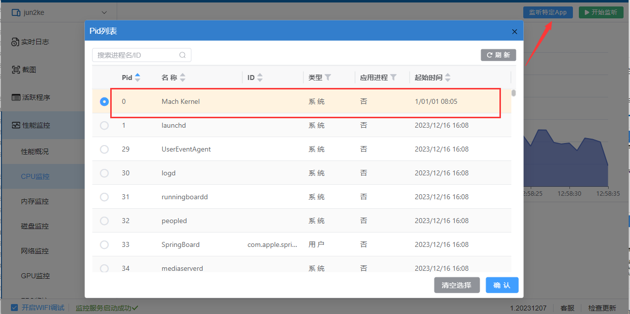 【教程】Objective-C 性能监控_ios objectc开发监听当前视图运行内存-CSDN博客