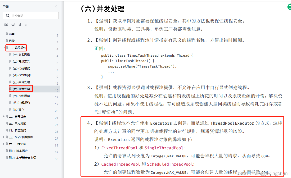 JUC - 多线程之线程池ThreadPoolExecutor（五）_executorservice threadpool = executors.newfixedthr-CSDN博客