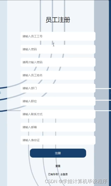 附源码 计算机毕业设计java中小企业人力资源管理系统【附源码】计算机毕业设计java中小企业人力资源管理系统设计与实现 Csdn博客