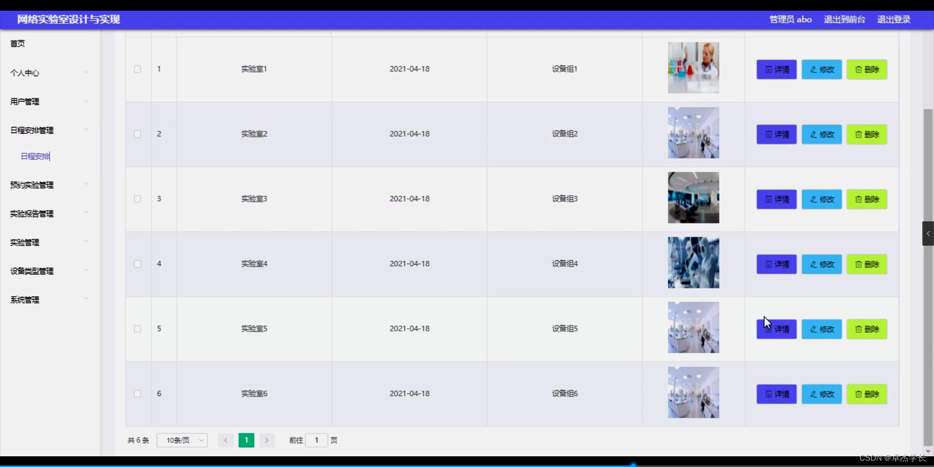 Java计算机毕业设计网络实验室设计与实现(附源码、数据库)java实验室项目的实现方法 Csdn博客