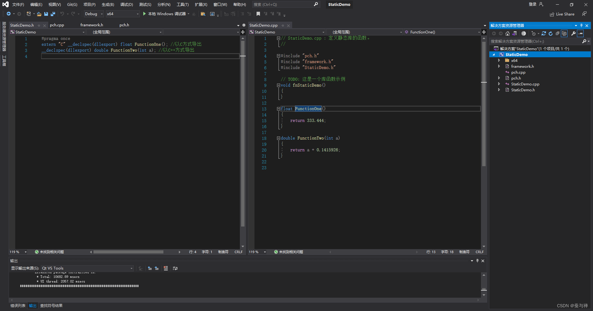 静态库与动态库从概念到实操——基于VS2019平台_windows vs2019生成动态库例子-CSDN博客