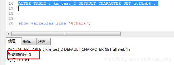 Mysql 数据库字符集,表字符集 ,列字符集优先级,以及修改表字符集utf8为utf8mb4对之前的数据是否有影响 简记mysql数据库