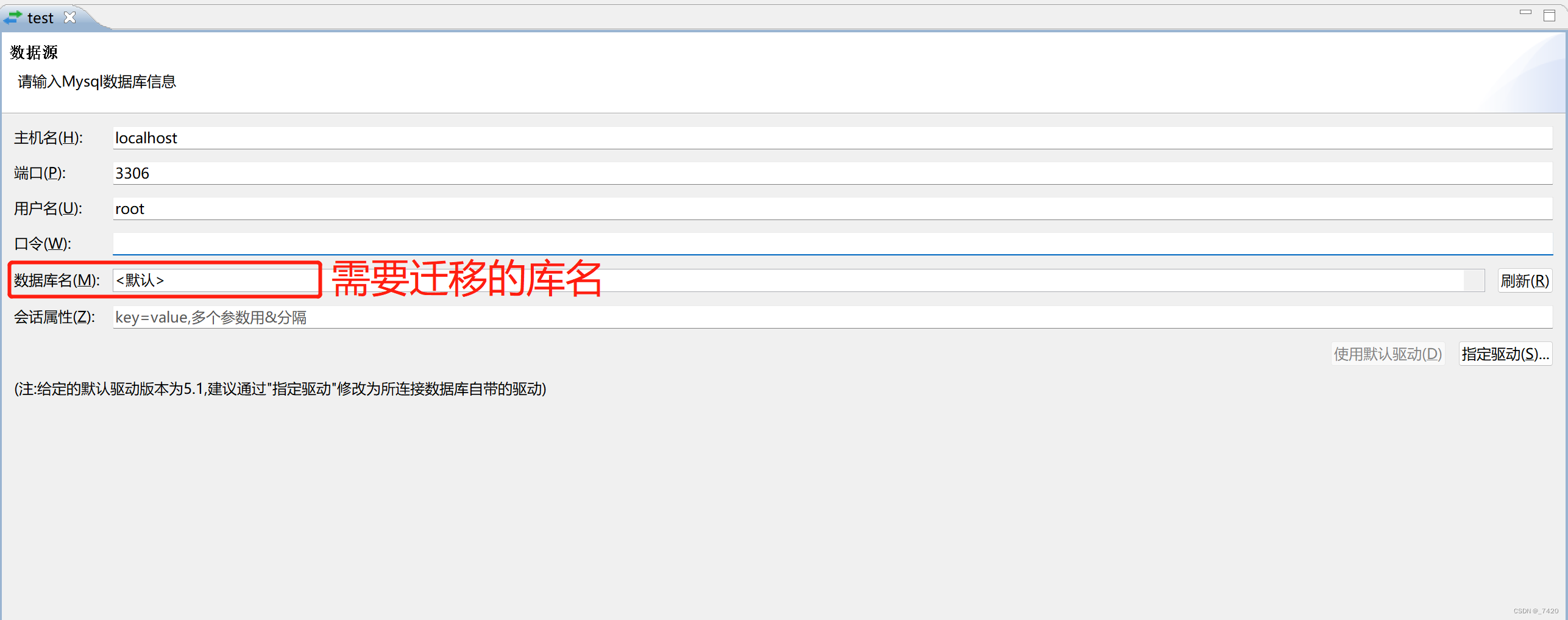 达梦DM8数据库替换Mysql数据库，详细操作_达梦数据库替换mysql-CSDN博客