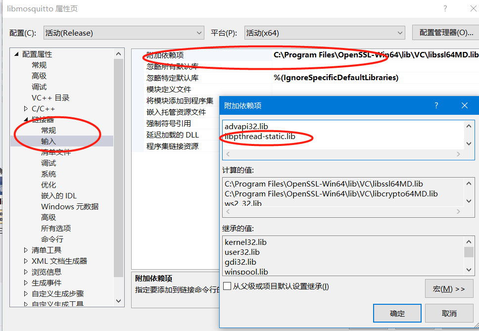 mosquitto在windows10中VS2019进行编译出lib和dll_mosquitto.lib-CSDN博客