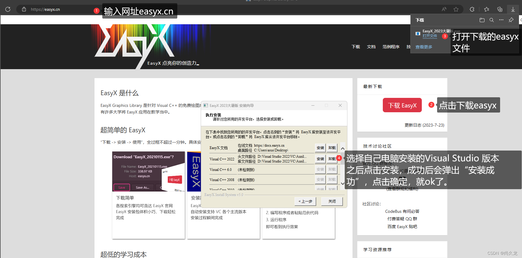 为c语言安装easyx图形库_easyx.h-CSDN博客