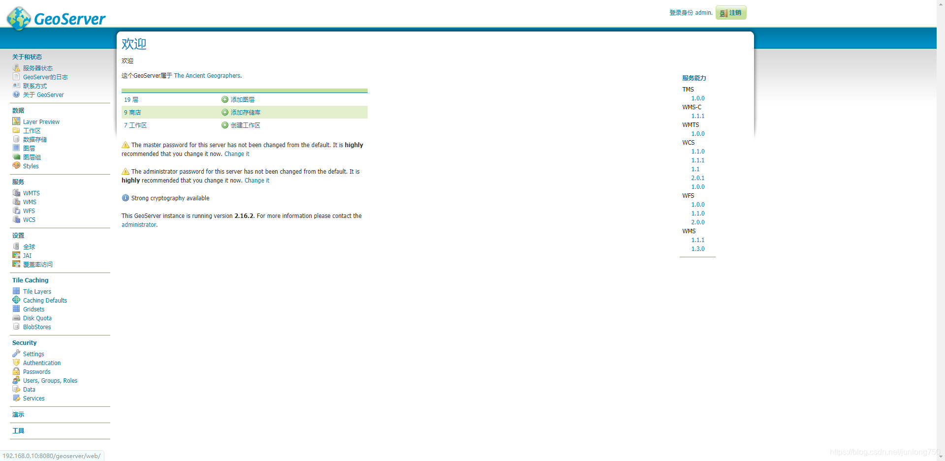 CentOS7部署GeoServer_centos geoserver-CSDN博客