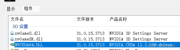 环境安装gpu版本（cuda，cudann，pytorch，torchvision等）_安装gpu版本的cuda-CSDN博客