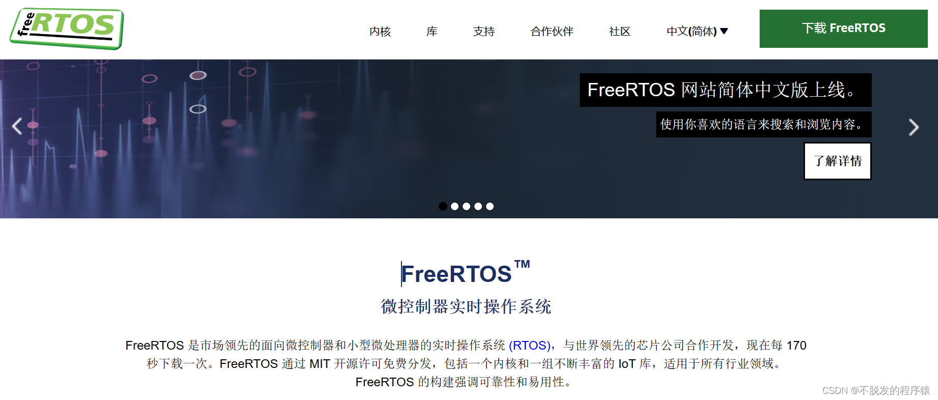 详解FreeRTOS：FreeRTOS是什么？（基础篇—1）_详解FreeRTOS-CSDN专栏