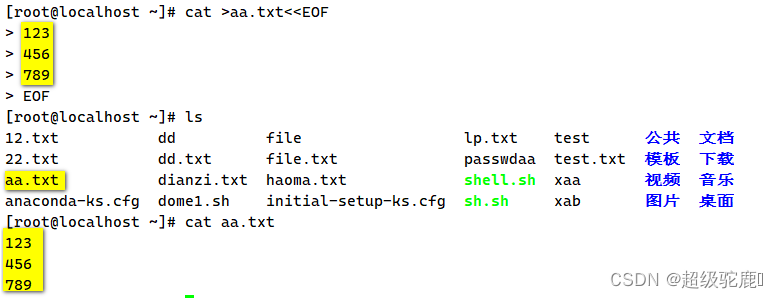 【Shell编程之Here Document免交互】_shell here document-CSDN博客
