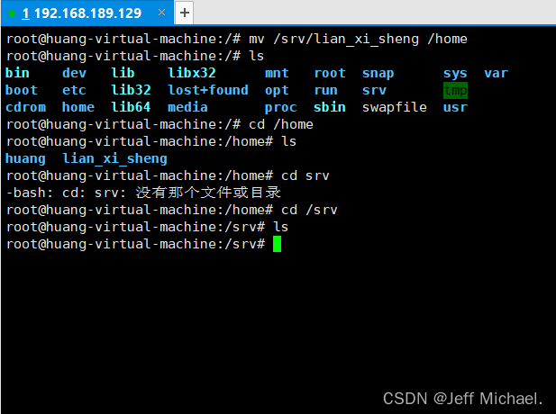 liunx基础命令 ＜mkdir＞ 创建目录文件命令_linux 使用mkdir -p命令创建文件夹 看不到-CSDN博客