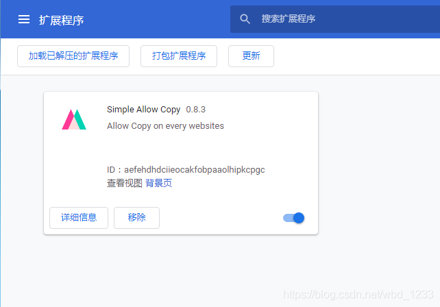 使用Simple Allow Copy插件在网页内复制文字-CSDN博客