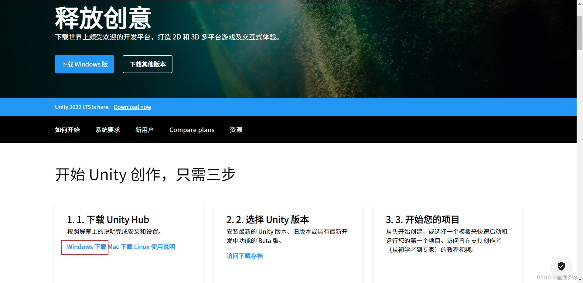 Unity下载记录_unity2023.1.1f1c1-CSDN博客