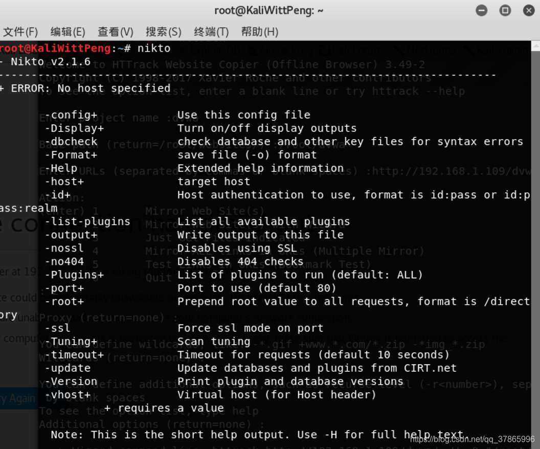Web扫描之Nikto的使用_nikto官网-CSDN博客